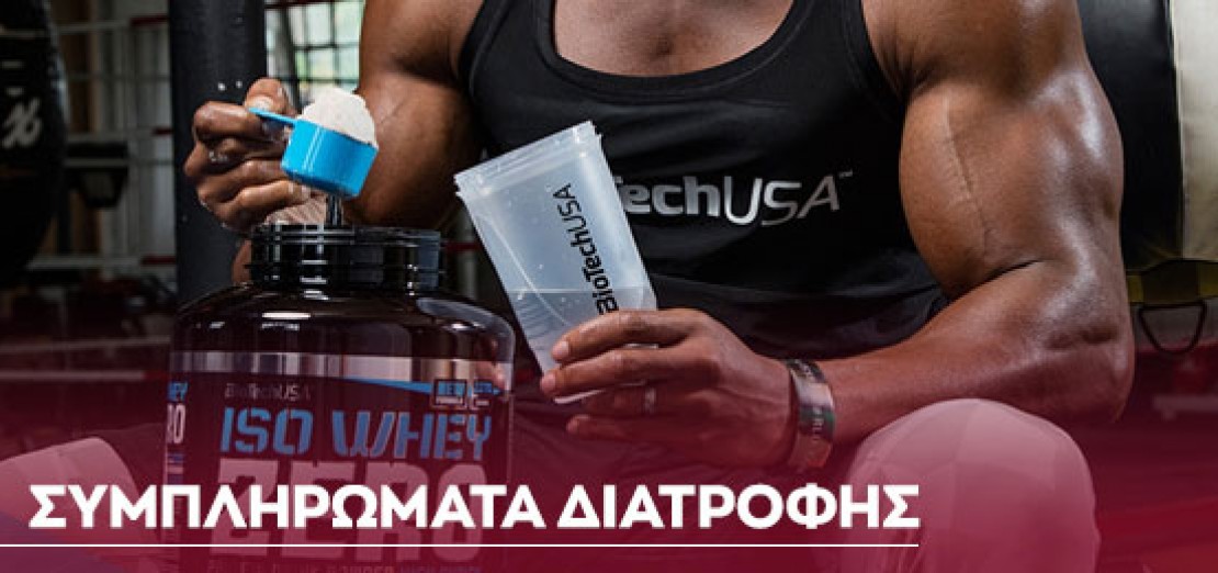 Όργανα Γυμναστικής Sports & Fitness