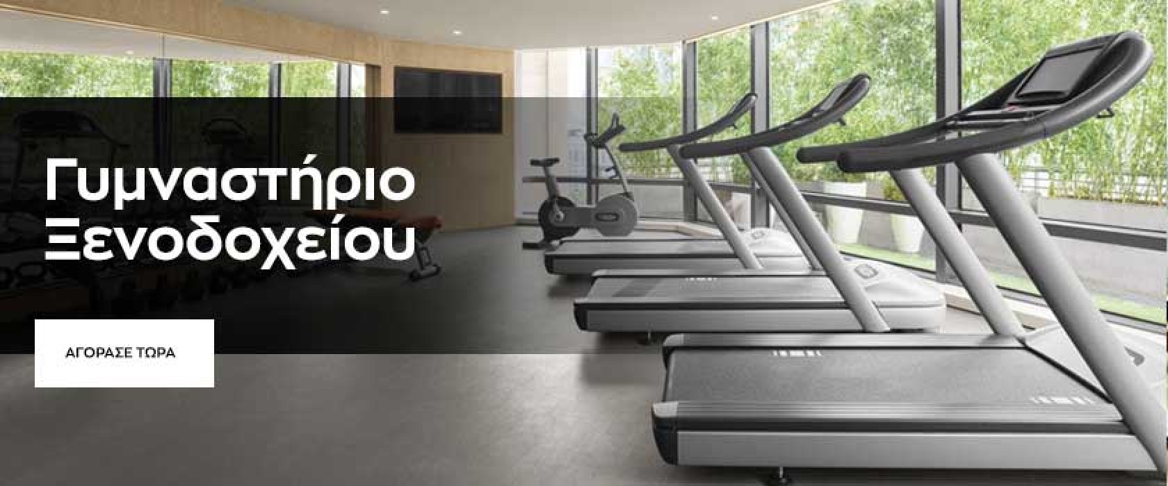 Όργανα Γυμναστικής Sports & Fitness